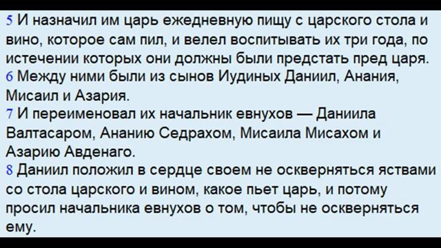 ДАНИИЛА 1 ГЛ