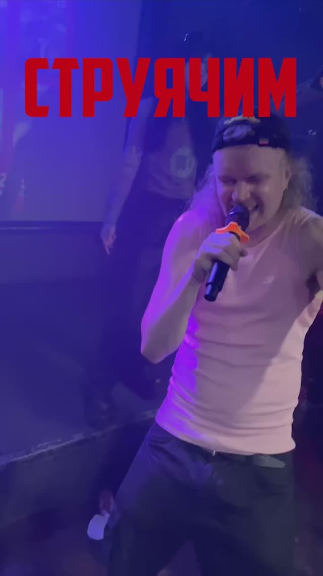 СТРУЯЧИМ С VANOMAS 3