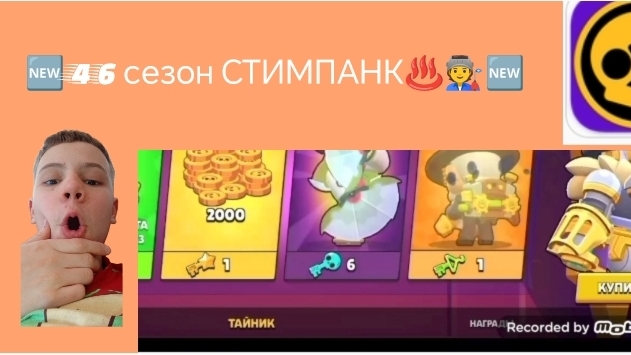 🆕НОВЫЙ 46-ой сезон СТИМПАНК в Brawl Stars!!! ♨️🧑🏭🆕