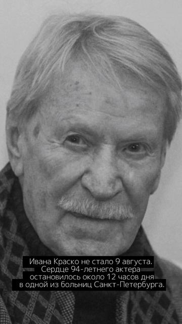 Знаменитости умершие в году 2025 / они живы пока мы их помним ❤️