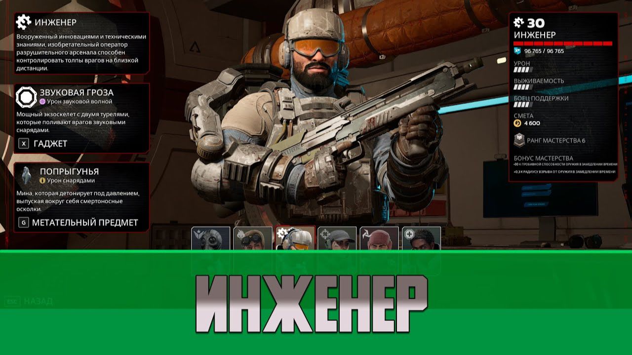 Killing Floor 3 Гайд Инженер | Killing Floor 3 Engineer Guide