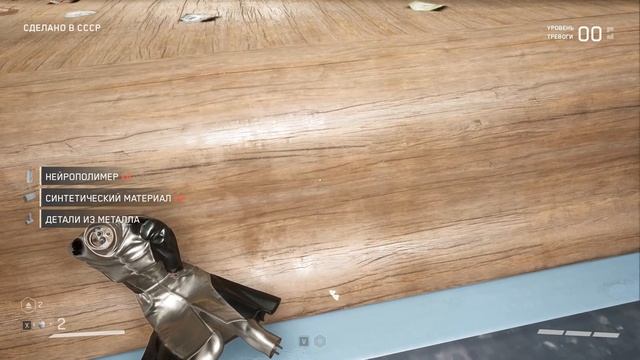 Atomic Heart #9 Армагеддон