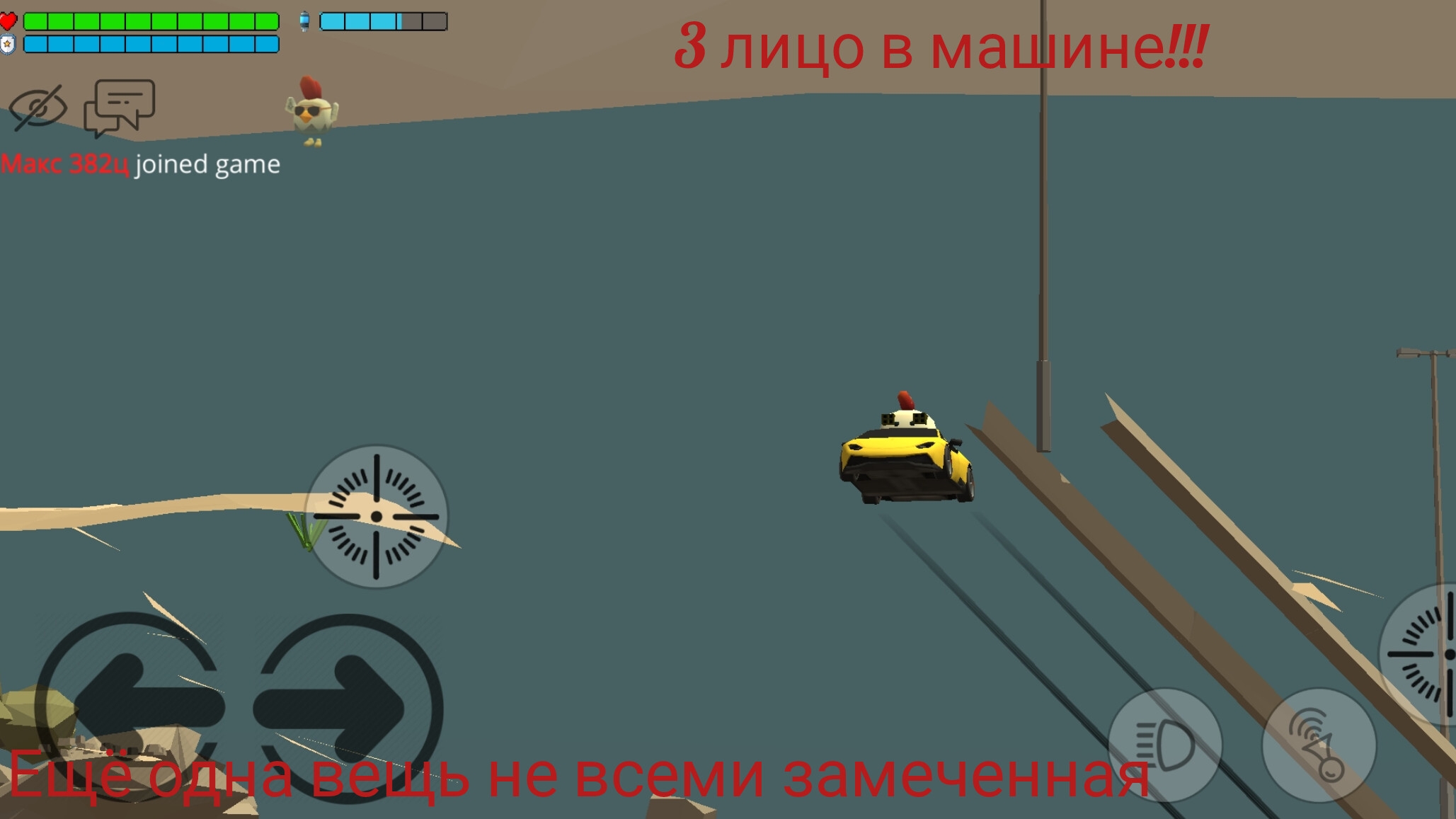 Вещь которую заметили 1% людей в чикен Ган!