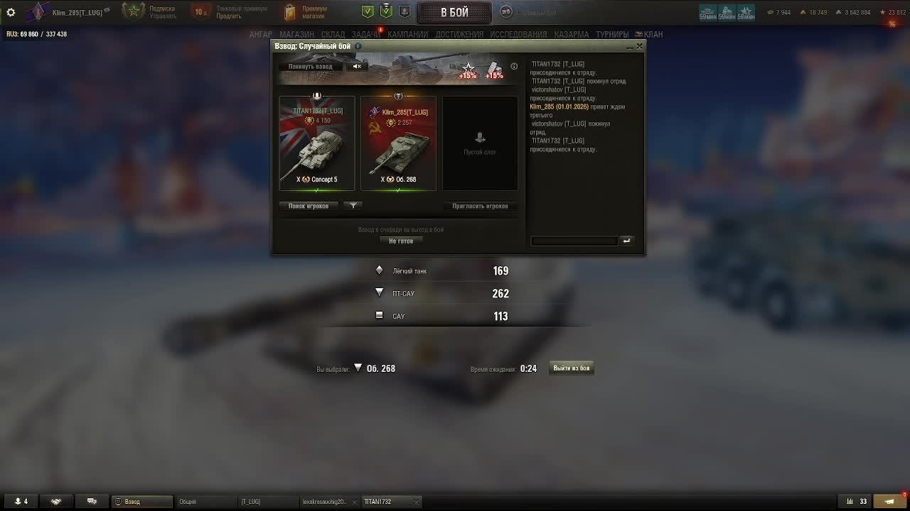 Мир Танков новогодний стрим 4