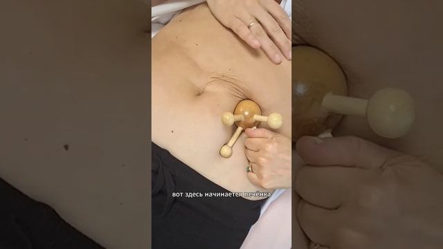 Висцеральный массаж