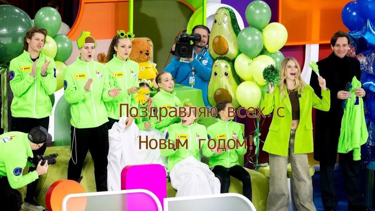 Alexandra Trusova! Поздравляю всех всех с Новым годом! 2026 годом!