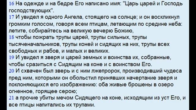 23 ОТКРОВЕНИЕ 19