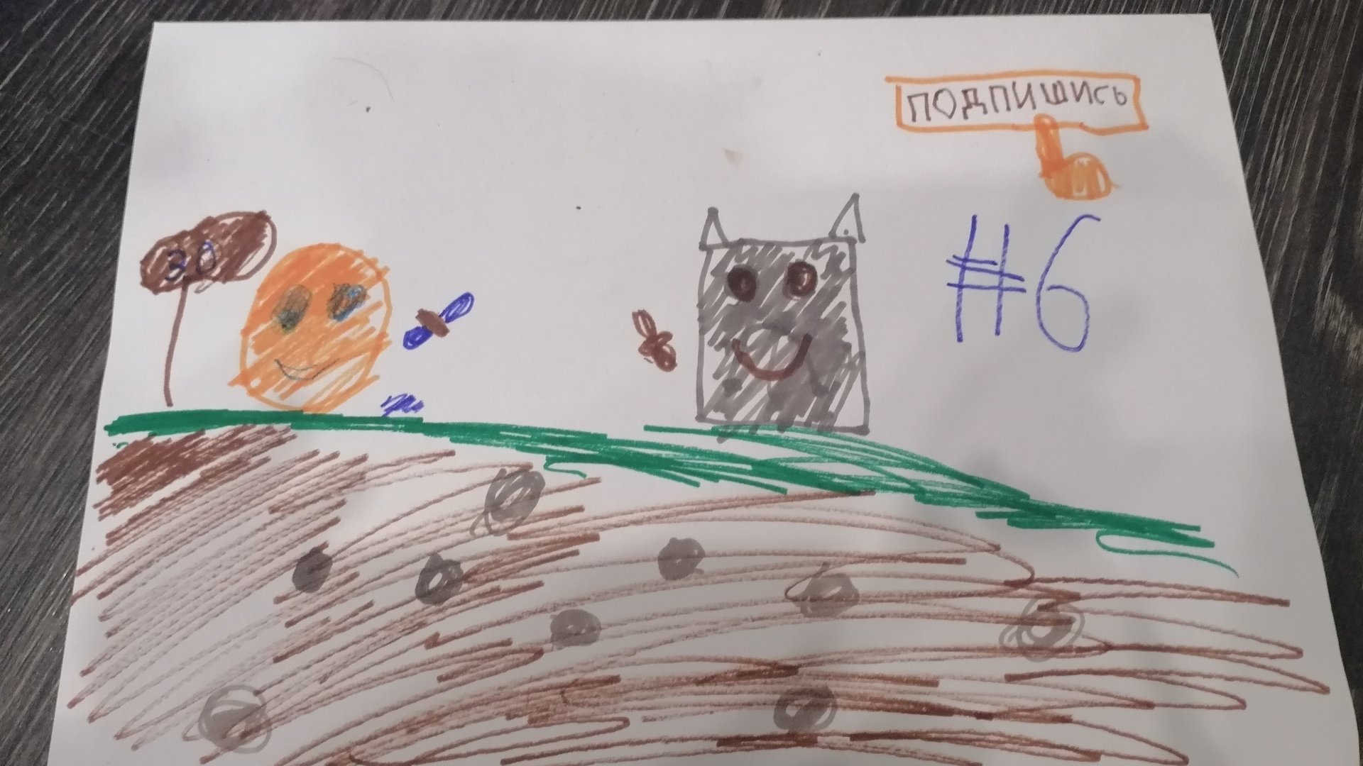 ROLLER BALL 7 #6 29 - 30