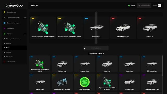 gta 5 rp crimewood кейсы 2025-12-31 19-00-54