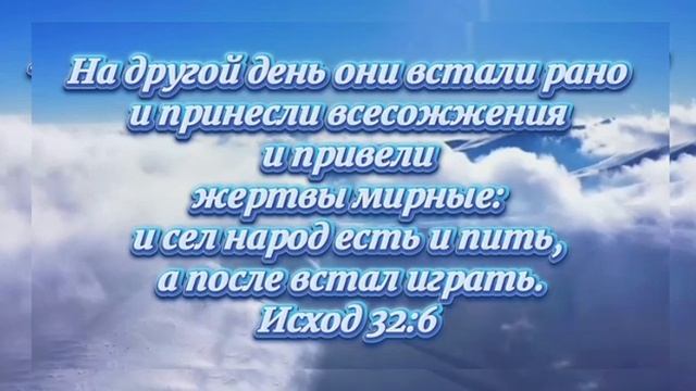 32 глава книги ИСХОД