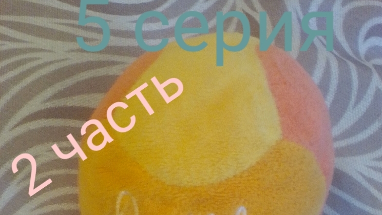 неосторожный путь 2 сезон 5 серия 2 часть "кристаллы силы" 2/2