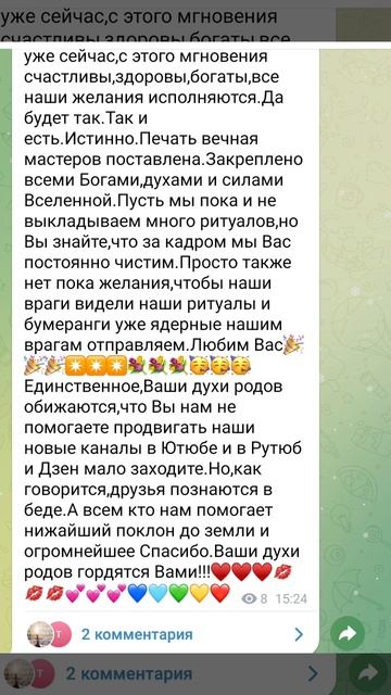 ТВОЁ ОЧИЩЕНИЕ ЧЕРЕЗ ПОСЛАНИЕ