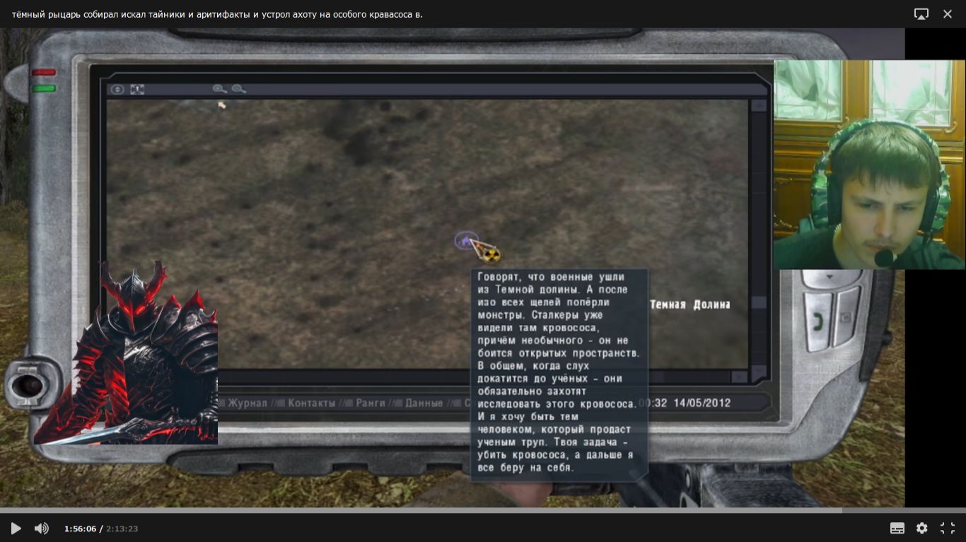 тёмный рыцарь собирал искал тайники и артефакты и устроил охоту на особого кравасоса. 32 серия.