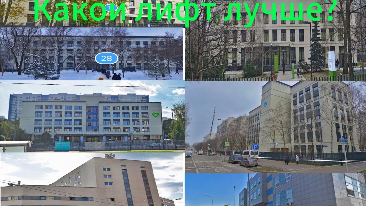 3 лекция  Тема: Лифты в полликлиниках.