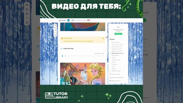 Материал для чтения рассказа из Disney Kids Readers Pearson, Level 1 (A0-A1),Frozen. Код товара 2145