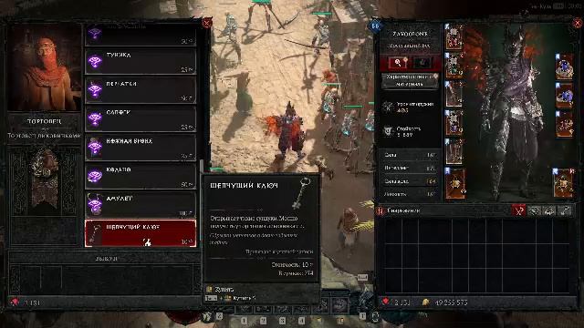 Прохождение игры Diablo® IV (Стрим) в 2025 # 19