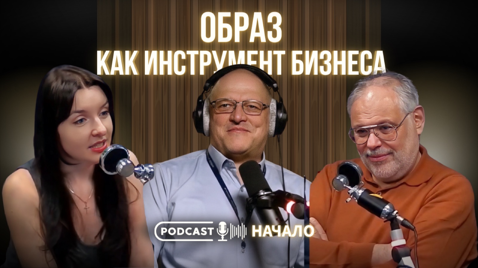 Кино, эпоха и образ: почему в 2026 нельзя выглядеть «как раньше»