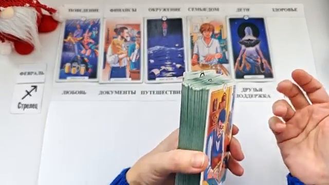 СТРЕЛЕЦ ФЕВРАЛЬ 2026 🚀 Прогноз на месяц таро расклад 👍Все знаки зодиака! 12 домов гороскопа