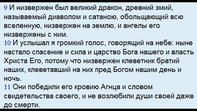 14 ОТКРОВЕНИЕ 12 ГЛ