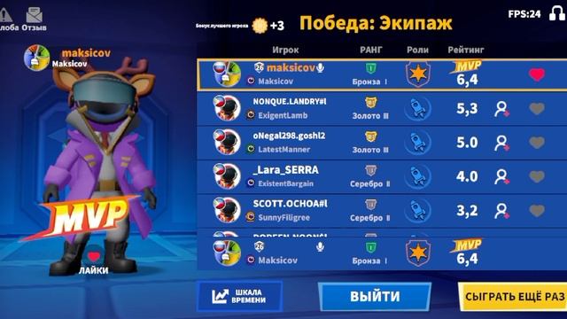 Играю в супер сус (без звука)