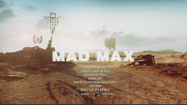 MAD MAX