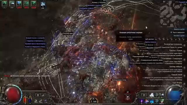 Path of Exile 2 Fate of the Vaal Поздняя игра ПоЕ 2 Лич