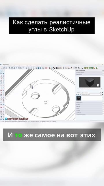 Как сделать реалистичные углы