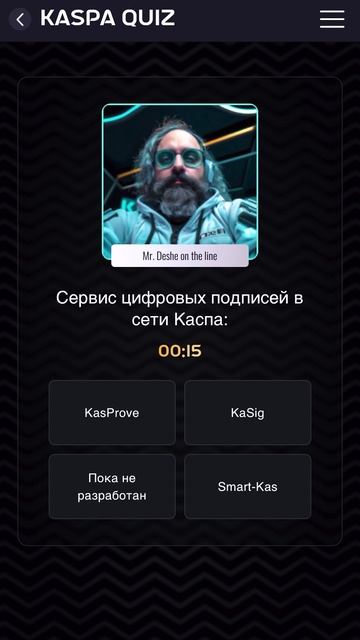 Сервис цифровых подписей в сети Каспа? | Викторина KASPA QUIZ | Ответы на вопросы Каспа Квиз