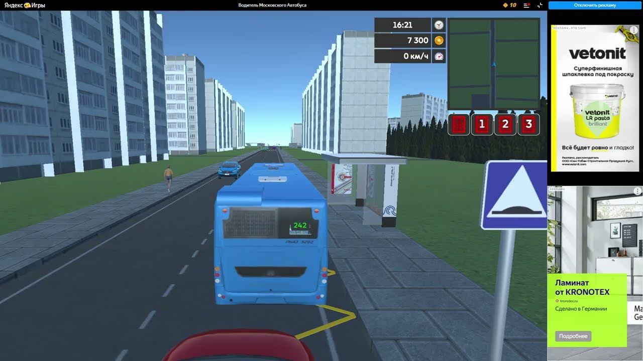 ️ Новый маршрут! Работаю на маршруте 242 ул. Головачёва - Цимлянская ул. на ЛиАЗ 5292.30!