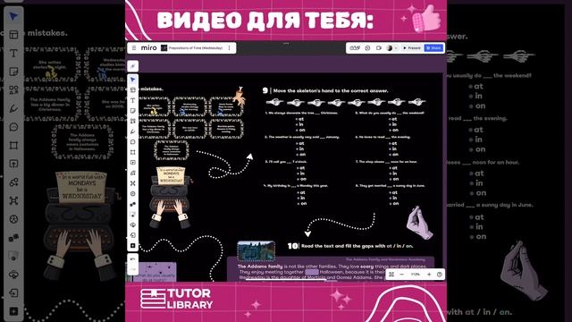 Урок по Предлогам времени (Prepositions of time) c сериалом Wednesday. Код товара 1133