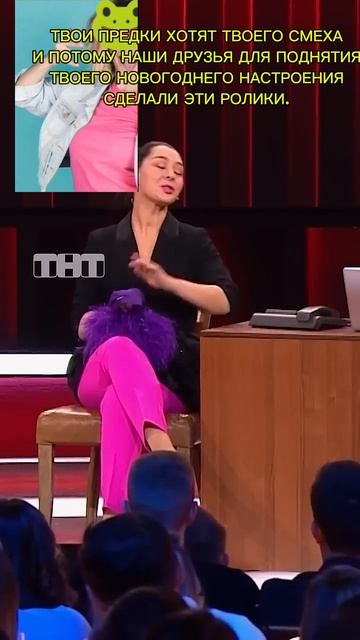 ОЧИЩЕНИЕ ТЕБЯ СМЕХОМ