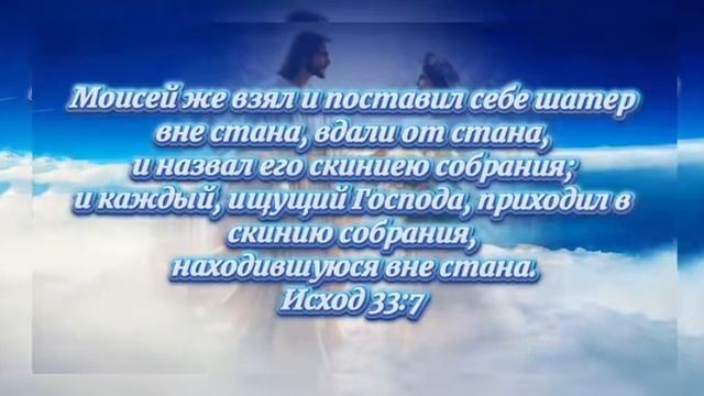 33 ГЛАВА КНИГИ ИСХОД