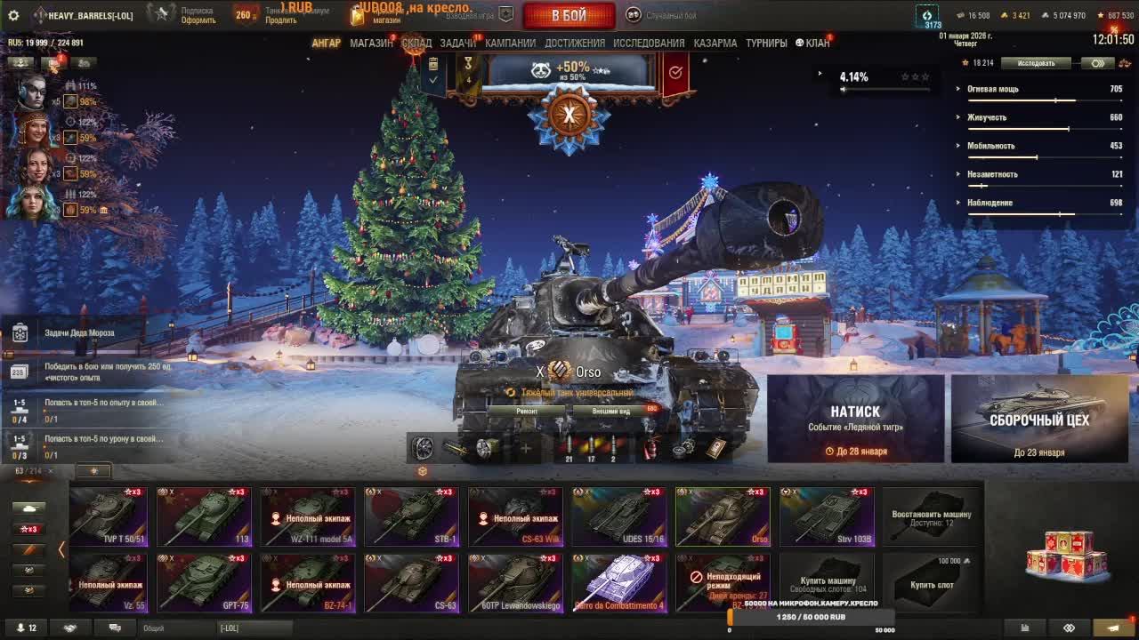 мир танков.просыпайся ёпта!