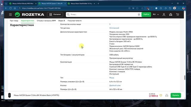 [Гайд] Как Правильно Выбрать Мышь. Кратко И По делу.Поймёт даже Кот!