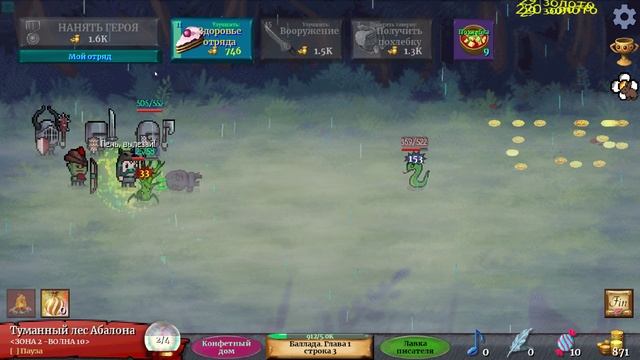 новая игра часть 3