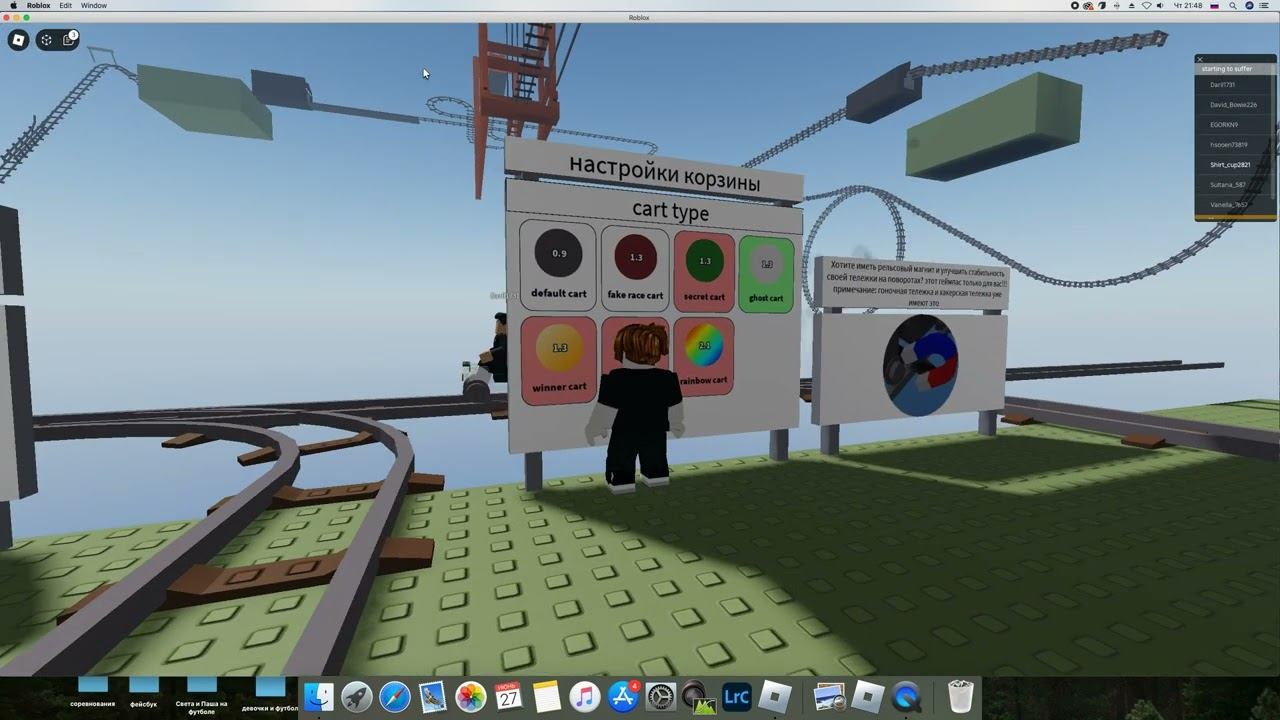 Обзор карты "Поездка на тележке вокруг ничего" в роблоксе + попытки пройти всю карту до конца!