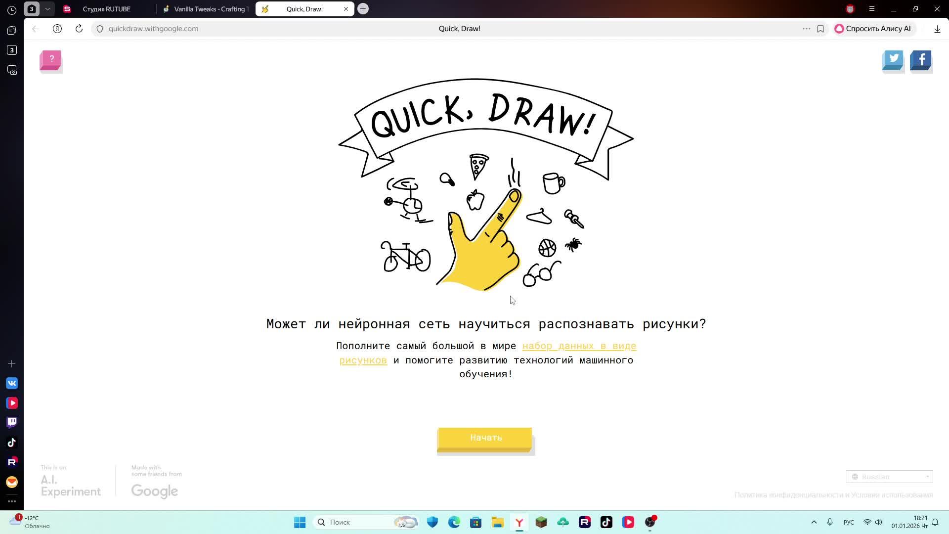 играем в майнкрафт