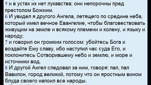 17 ОТКРОВЕНИЕ 14. 1 часть