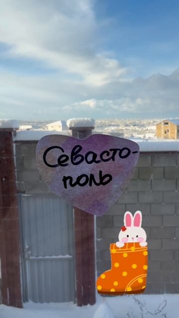 Севастополь завалило снегом!