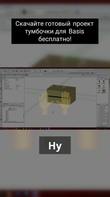 Скачайте готовый проект