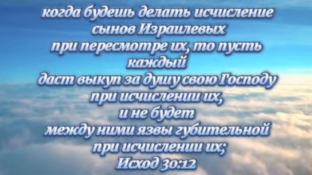 30 глава КНИГИ ИСХОД