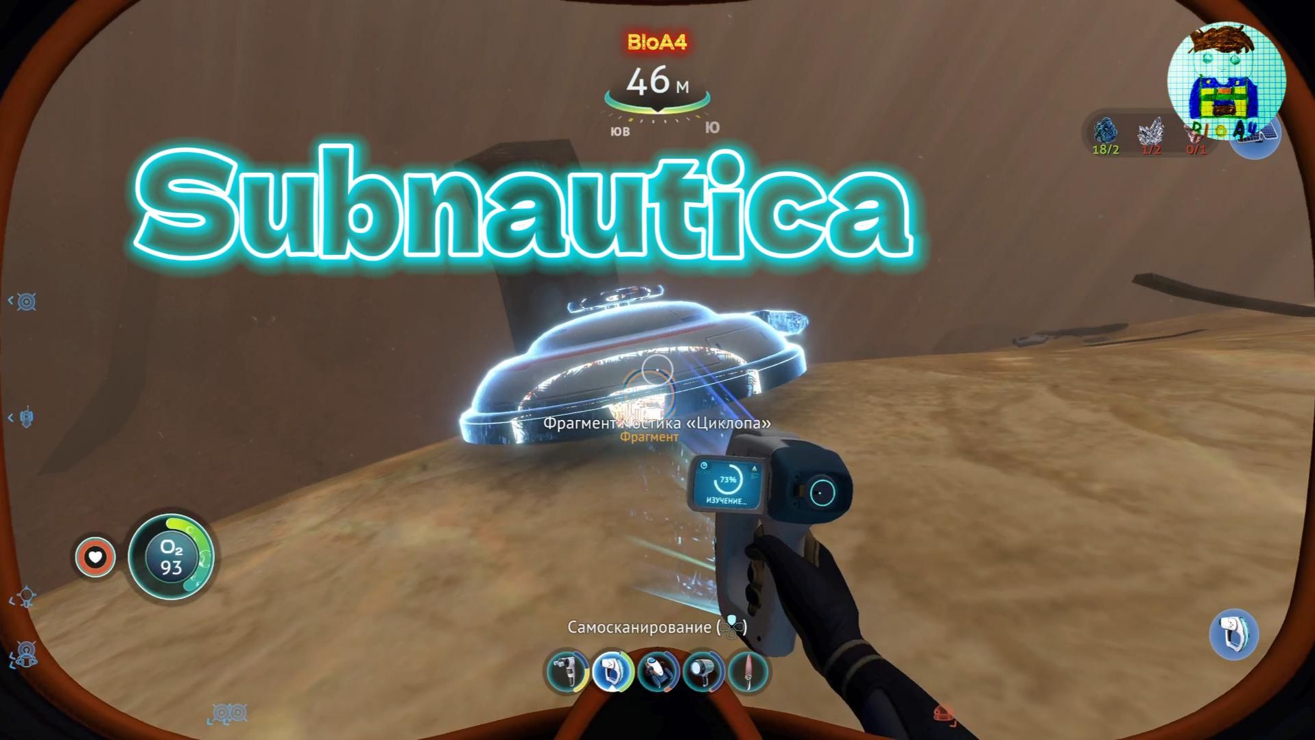 Subnautica. 45 Играем дальше.