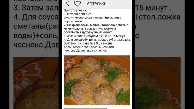 Колбаски, тефтели, рыба #новыйрецепт