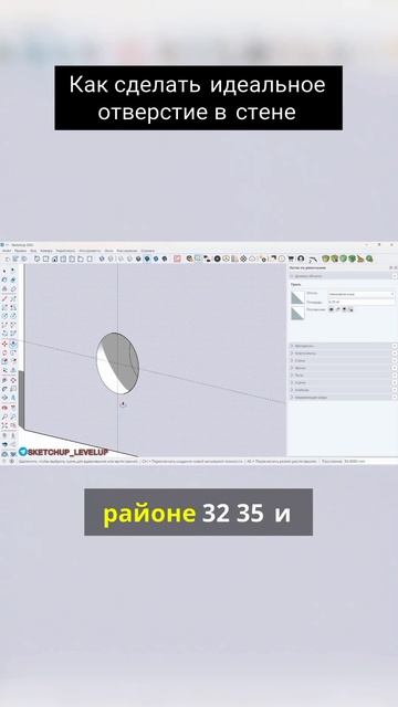 Как сделать идеальное отверстие
