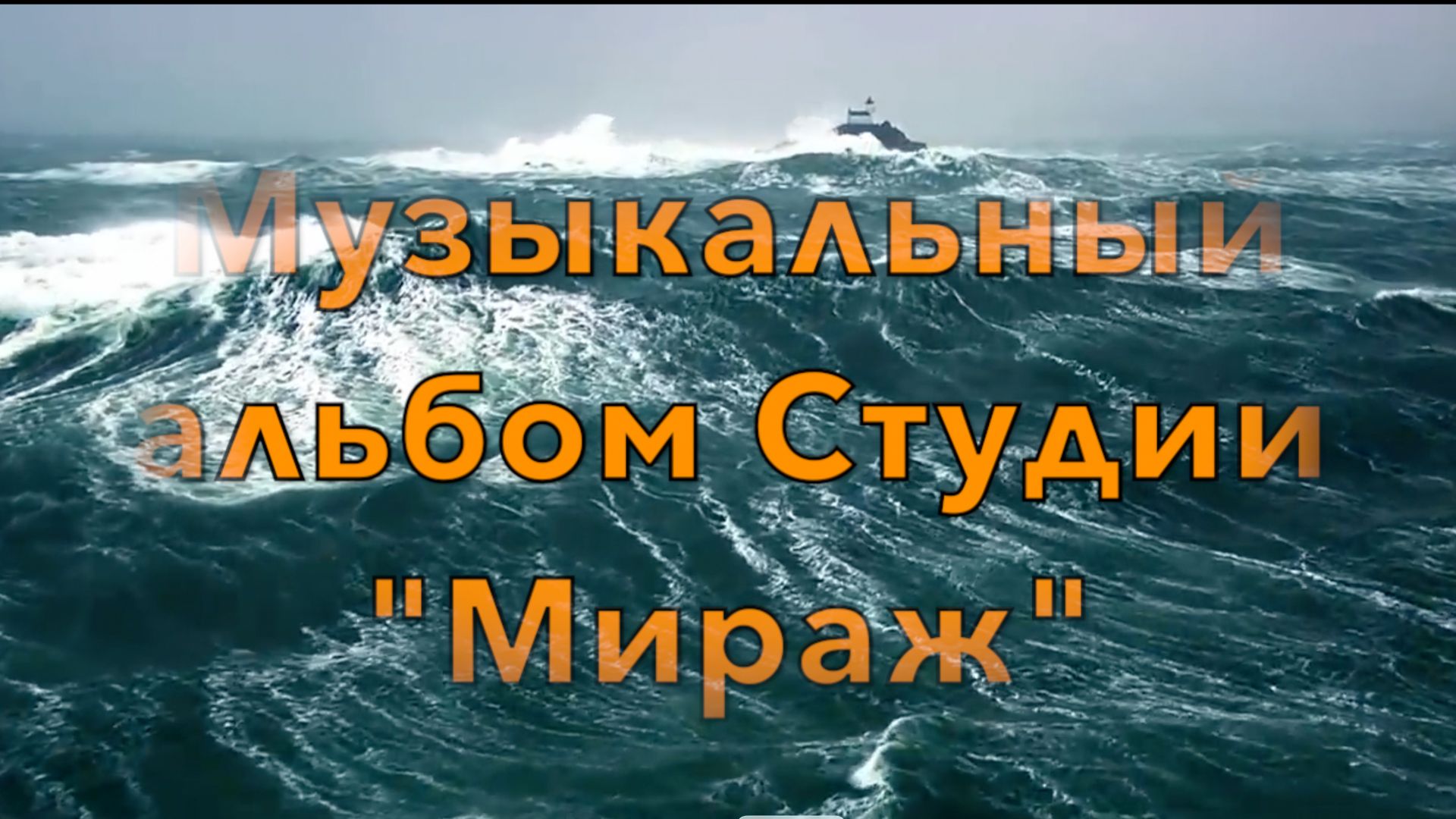 Ещё не поздно