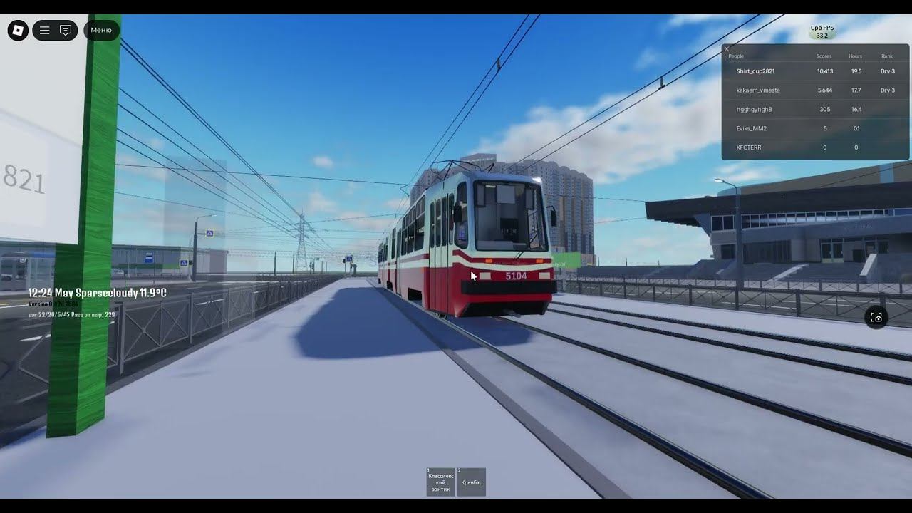 Работаю на 55 маршруте ул. Шаврова - станция метро Пионерская (сокращённый) на ЛВС-86КМ в роблоксе!