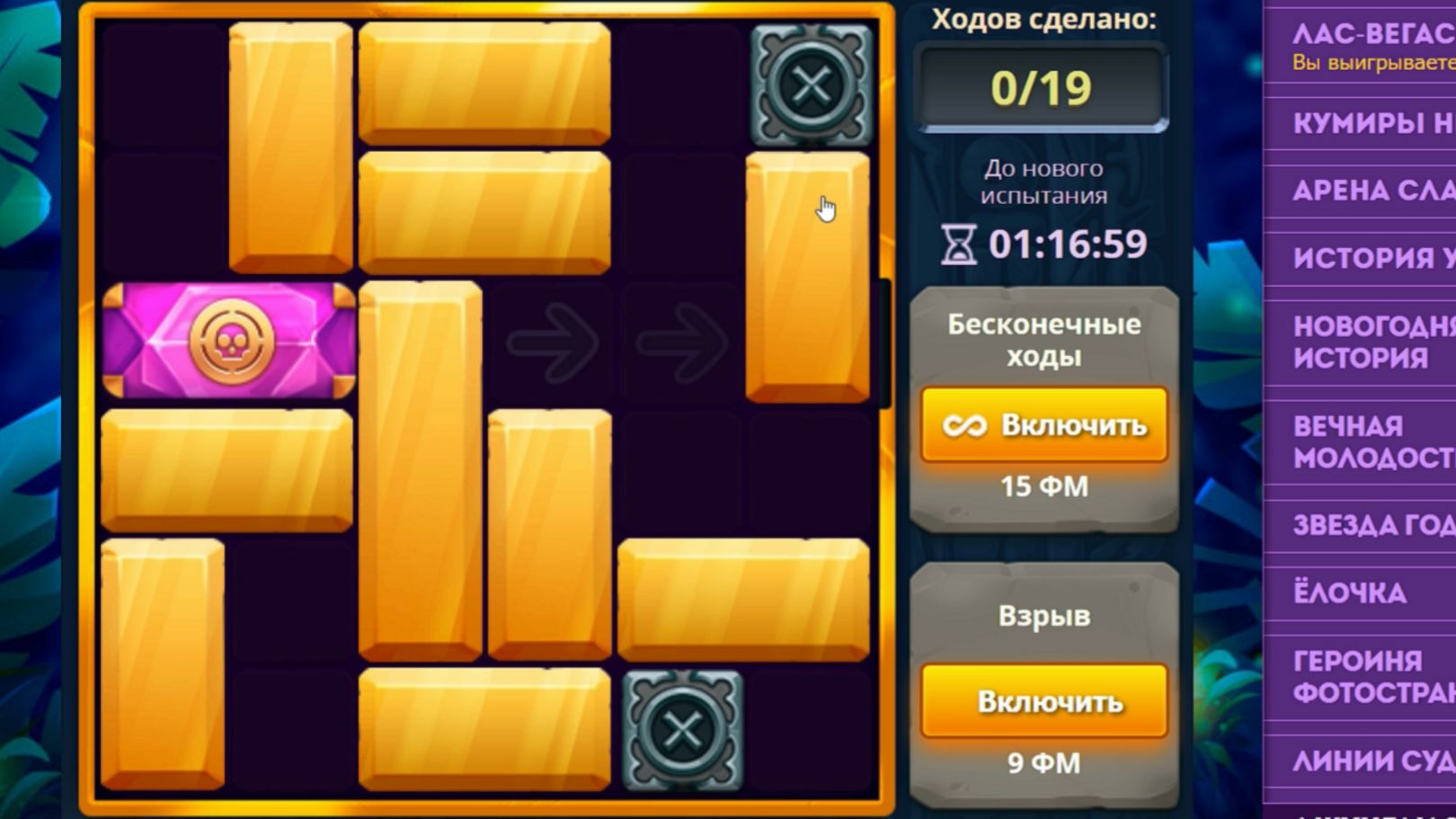 4 уровня/ Испытание 7