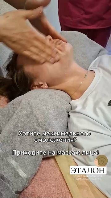 Юмор в массаже