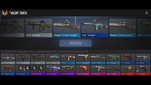 Открываю ежедневный крейт в Стандофф 2(День 2)