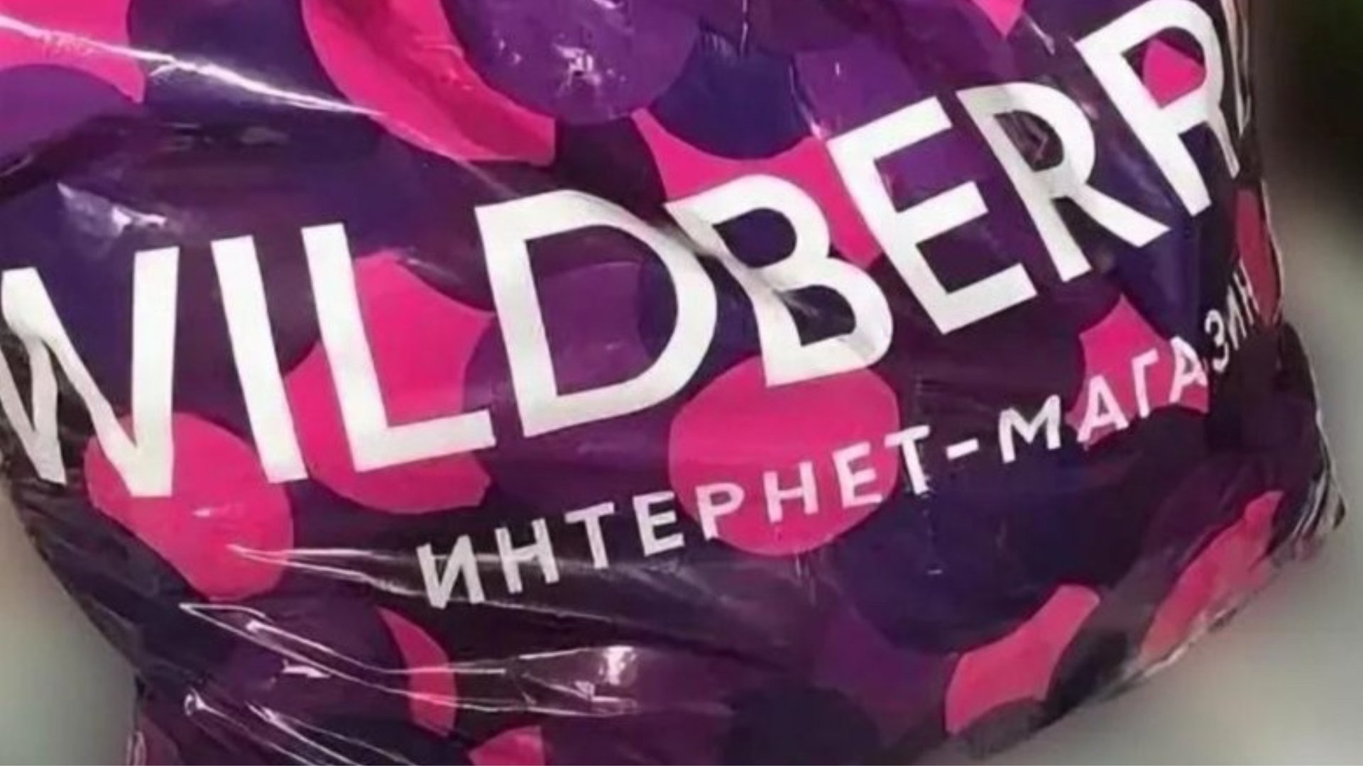 Что купила на ВАЛДБЕРИС за 2025 год!